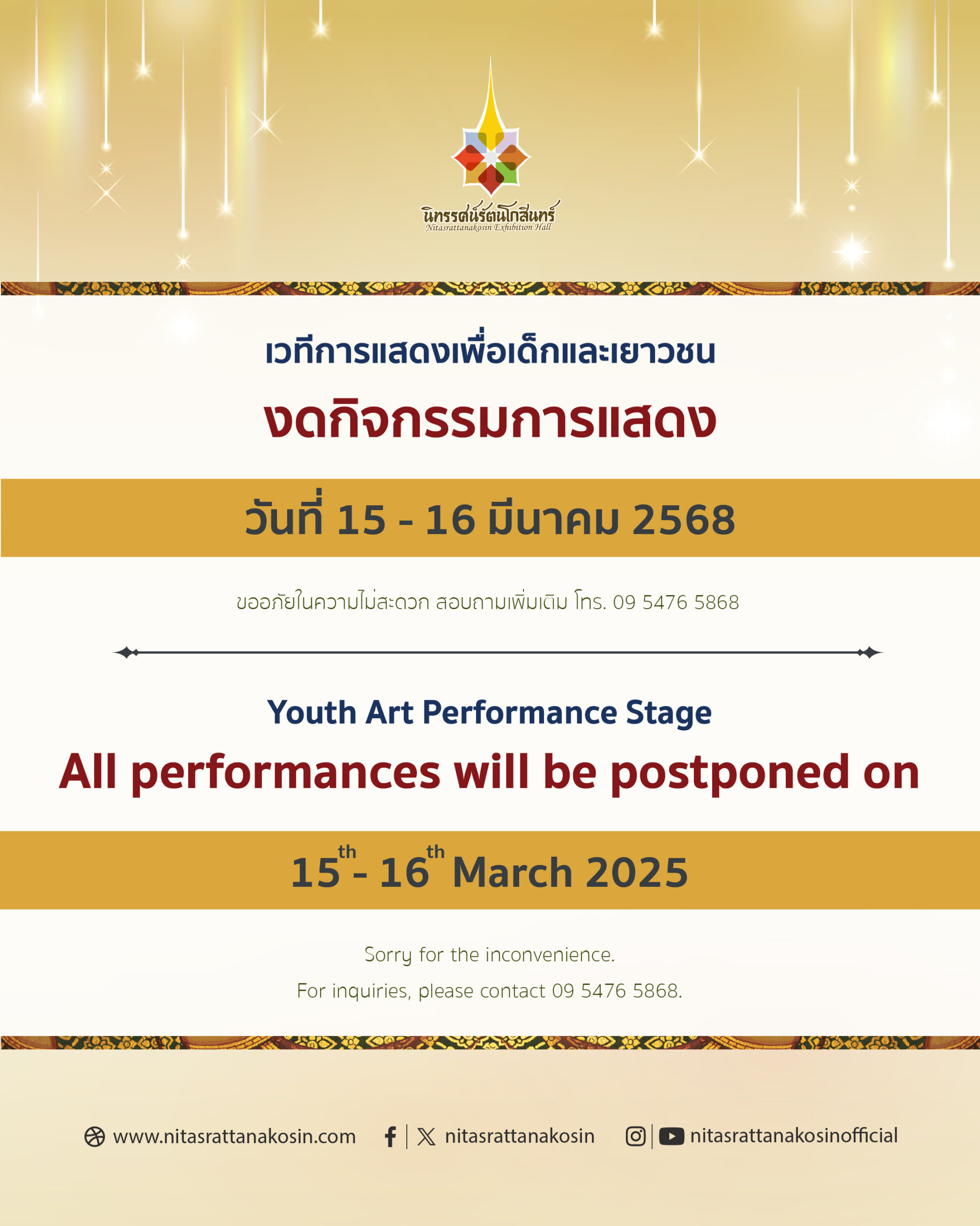 วันอาทิตย์ที่ 15 กันยายน 2567 โดย สำนักวัฒนธรรม กีฬา และการท่องเที่ยว ...